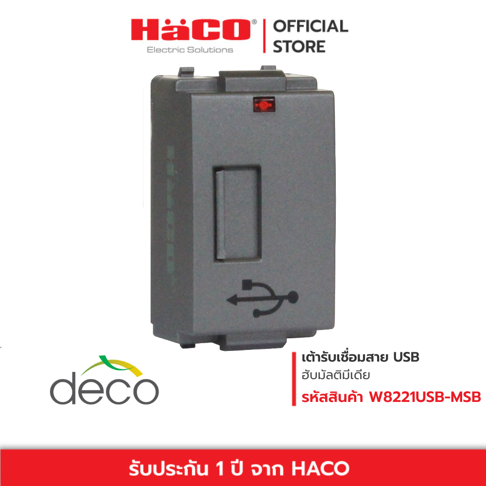 HACO เต้ารับ USB Pass-through Deco รุ่น W8221USB | Lazada.co.th