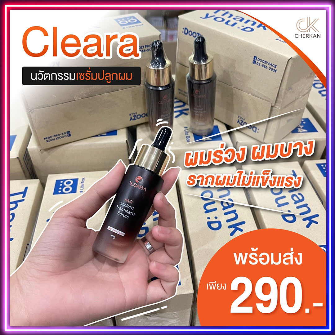 โปรสุดคุ้ม เคลียร์ร่าเซรั่มปลูกผม 2 ขวด สเปรย์ยึดรากผม 1 ขวด Cleara เคลียร่า ของแท้ พร้อมส่งฟรี ...