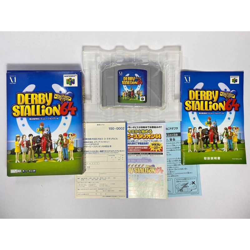 ตลับแท้ Nintendo 64(japan) Derby Stallion 64 | Lazada.co.th