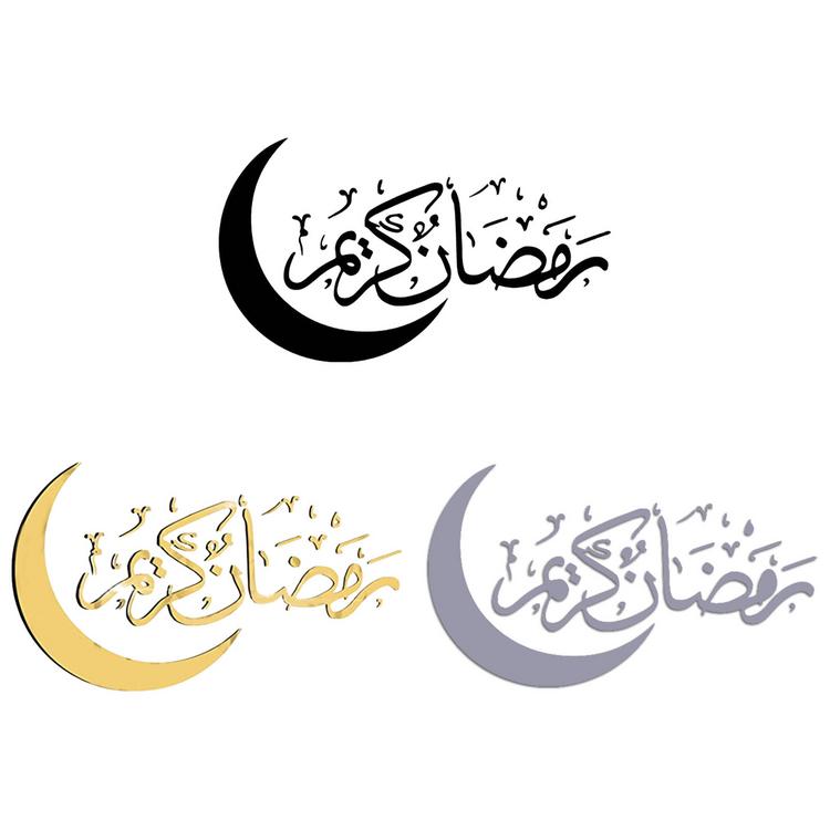 ic Muslim Stickers Decor 3D Mirror Muslim Stickers Decals Eid Ramadan ...