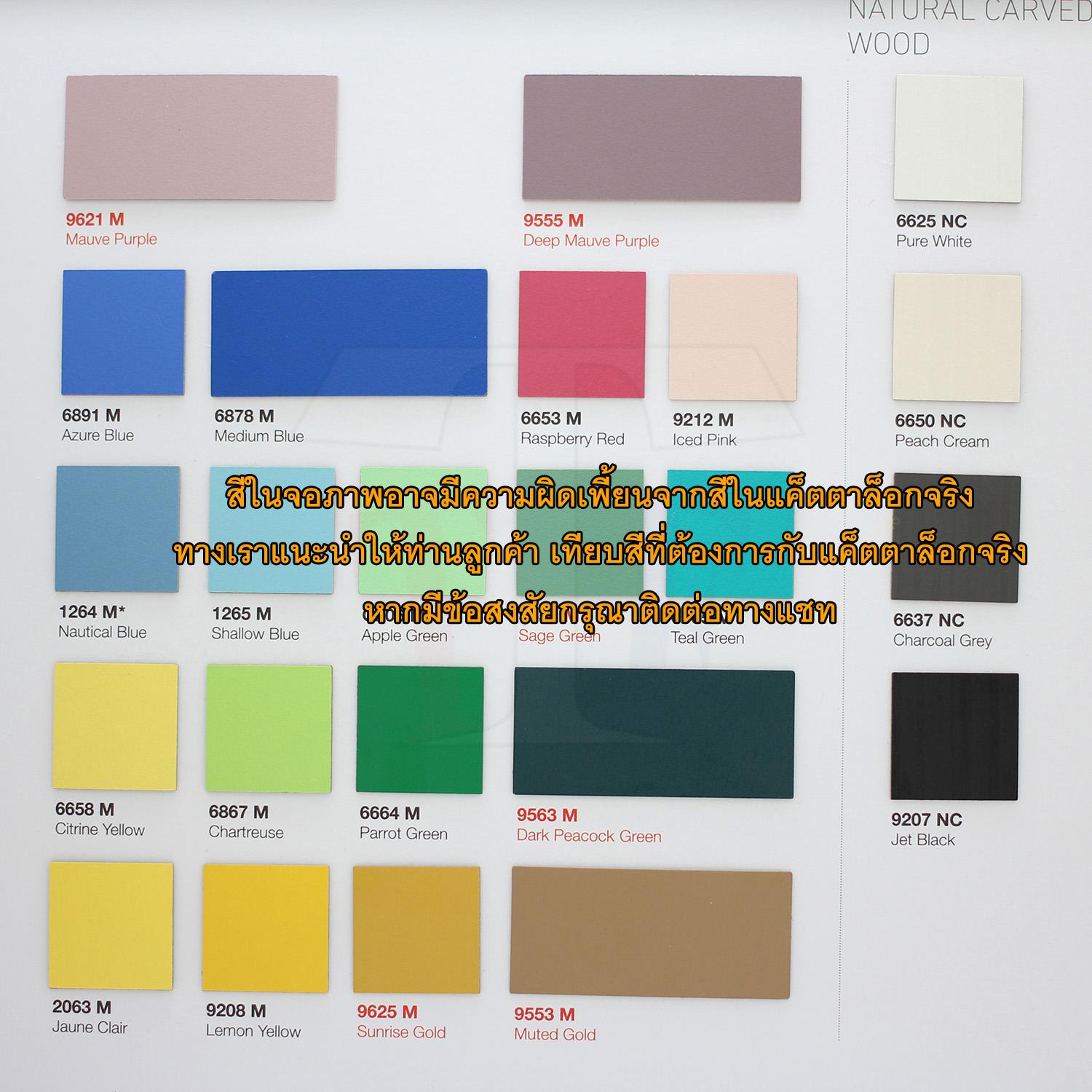 แผ่นโฟเมก้า แผ่นลามิเนต ยี่ห้อ TD Board สีเทา รหัส 0961 Fog พื้นผิวลาย ...