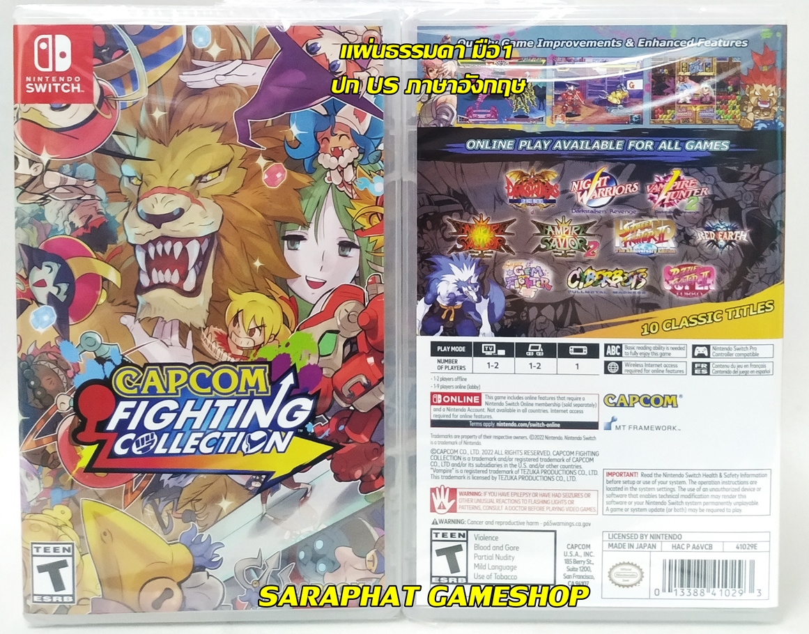 NSW Capcom Fighting Collection ภาษาอังกฤษ | Lazada.co.th