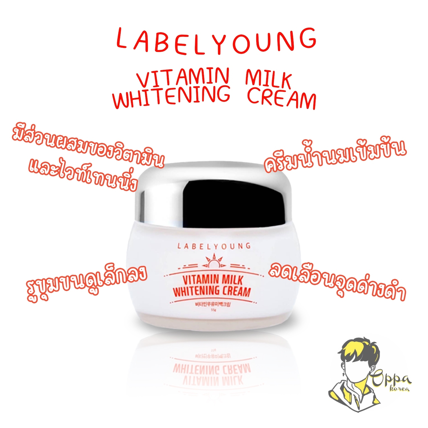 [ของแท้/พร้อมส่ง] ครีมหน้าสด LABEL YOUNG Vitamin Milk Whitening Cream ...
