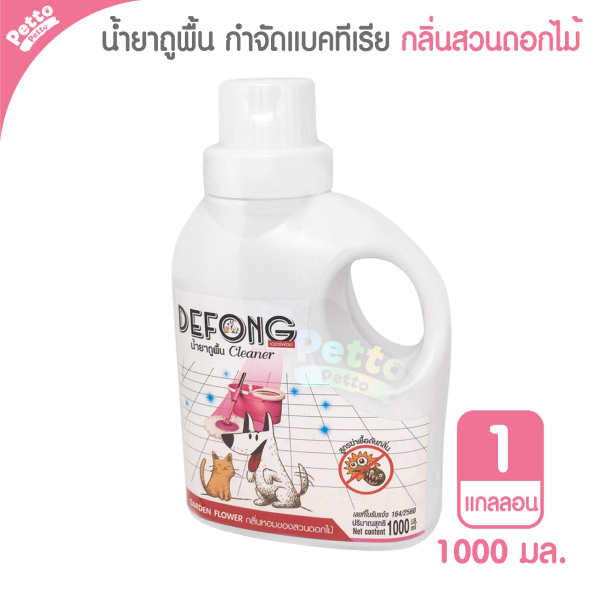 DeFong น้ำยาถูพื้น ผลิตภัณฑ์ทำความสะอาดพื้นสูตรเข้มข้น Flower กลิ่นหอม ...