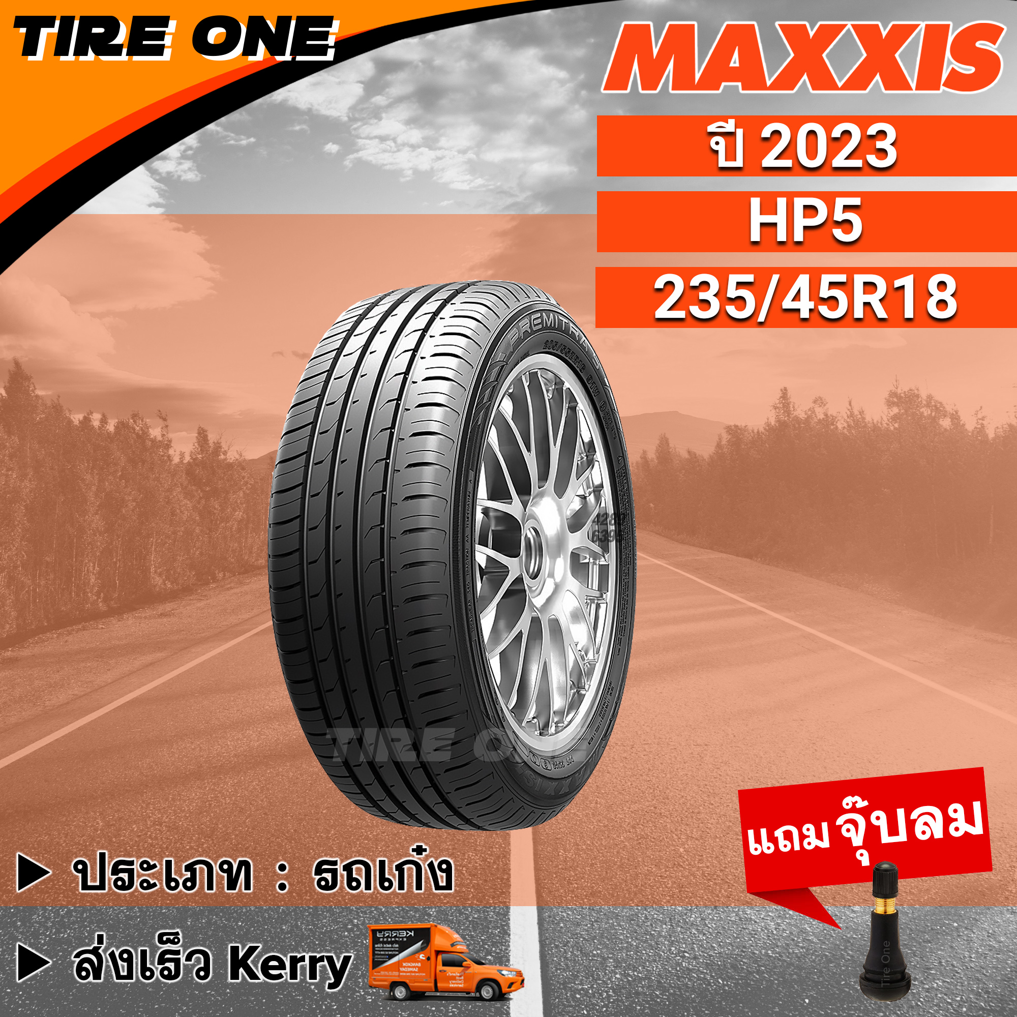 [ส่งฟรี] MAXXIS ยางรถยนต์ ขอบ 18 ขนาด 235/45R18 รุ่น HP5 | ยางใหม่ปี 2023 | แถมฟรี จุ๊บลมแกน ...