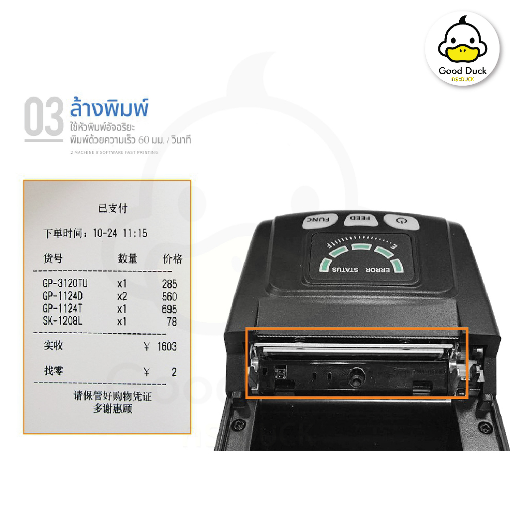 Gprinter PT280 USB BT mini printer เครื่องพิมพ์สลิป-ใบเสร็จ เครื่องพิมพ์ใบเสร็จ เครื่องพิมพ์สลิป ...