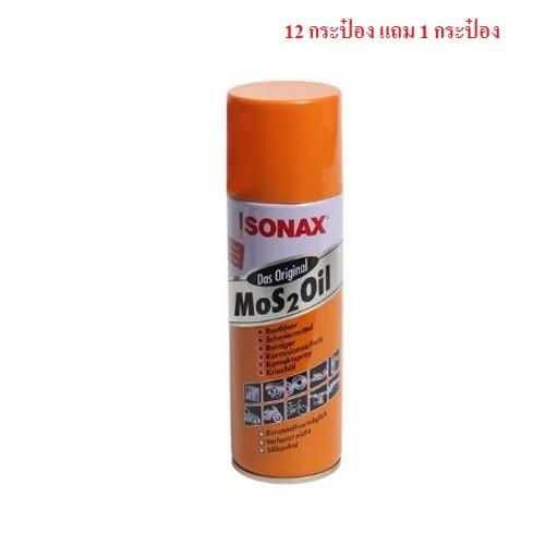 SONAX น้ำยาครอบจักรวาล #303 200 มล. (MODERTOOLS OFFICIAL) - Moderntools - ThaiPick