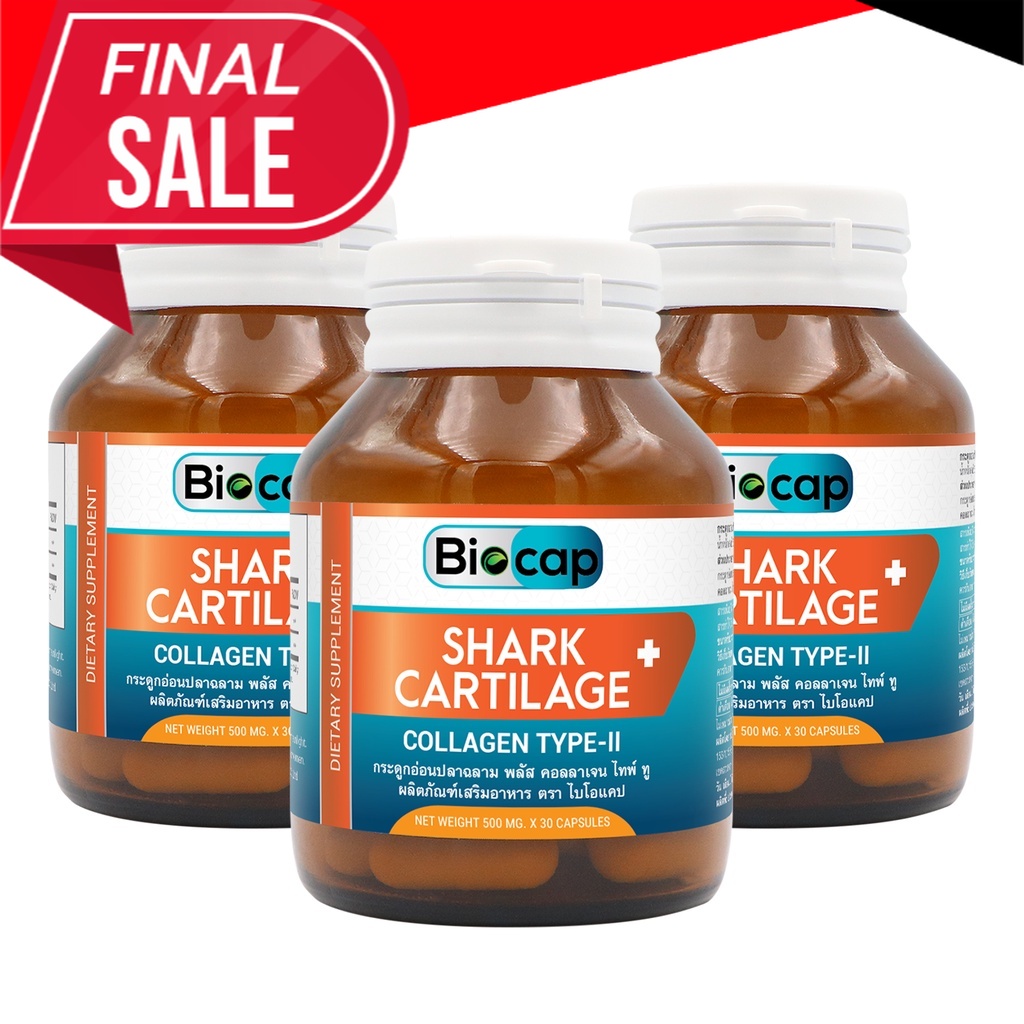 โปรถูก Shark Cartilage x 3 ขวด plus Collagen Type II Biocap กระดูกอ่อน ...