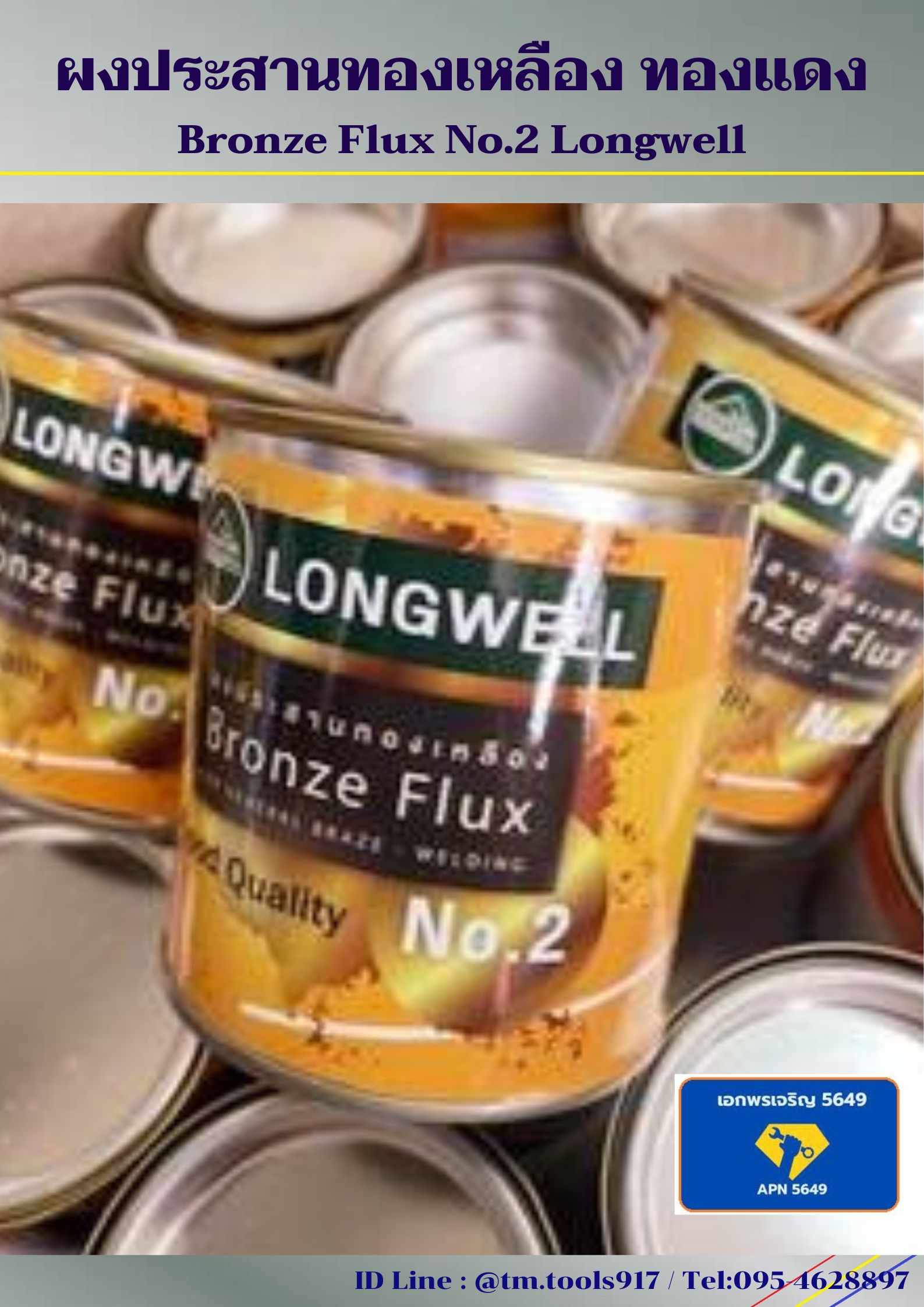 Longwell Bronze Flux ลองเวล ผงประสาน/ฟลักซ์เชื่อมทองเหลือง ทองแดง ...