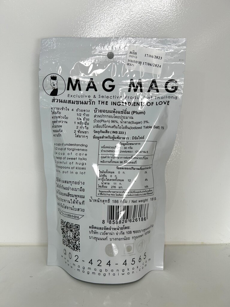 MAG MAG บ๊วยคืนชีพ ซองใหญ่ เพลินจุใจ Elixir Plum 186g - 2MUAY - ThaiPick