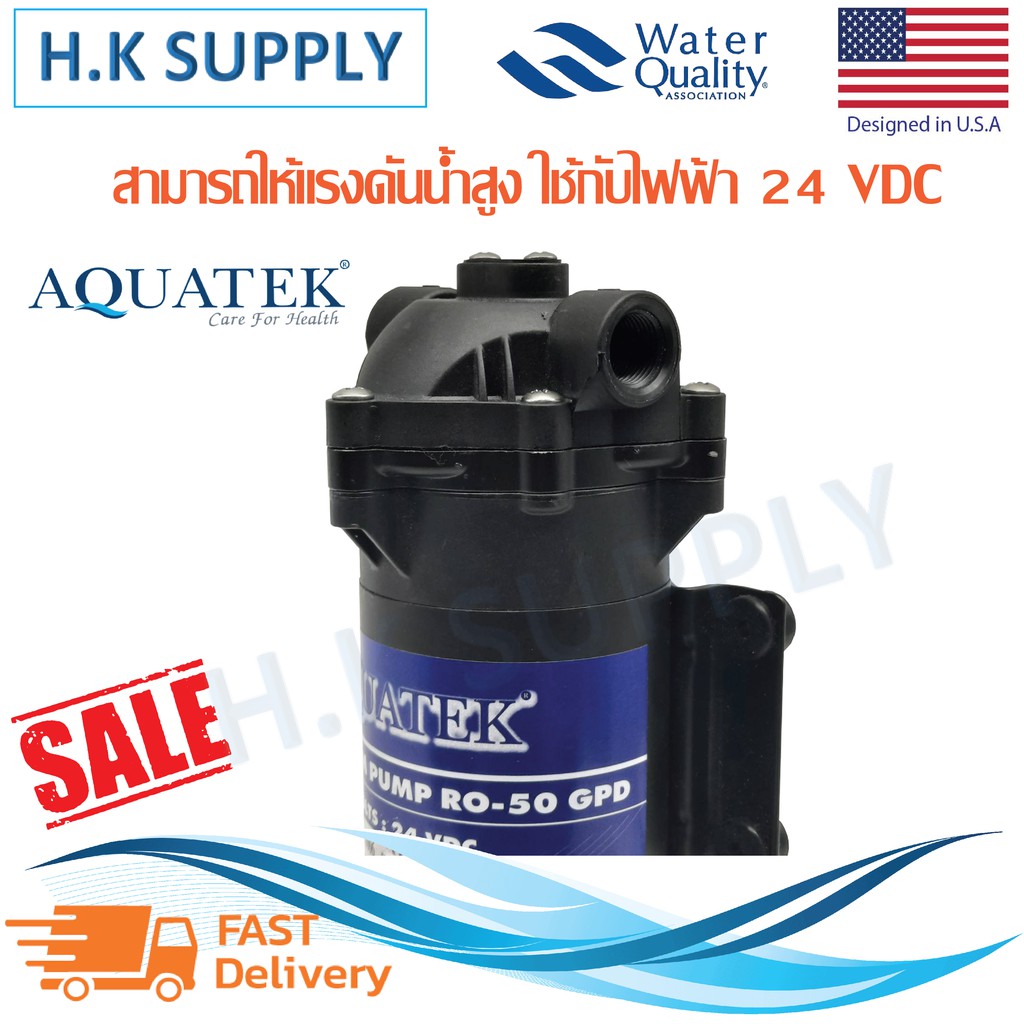 สุดพิเศษ ปั๊มน้ำ Aquatek Diaphragm Pump RO 50GPD 85GPD 100GPD ปั๊มอัดเมมเบรน แถม หม้อแปลง 24V ...