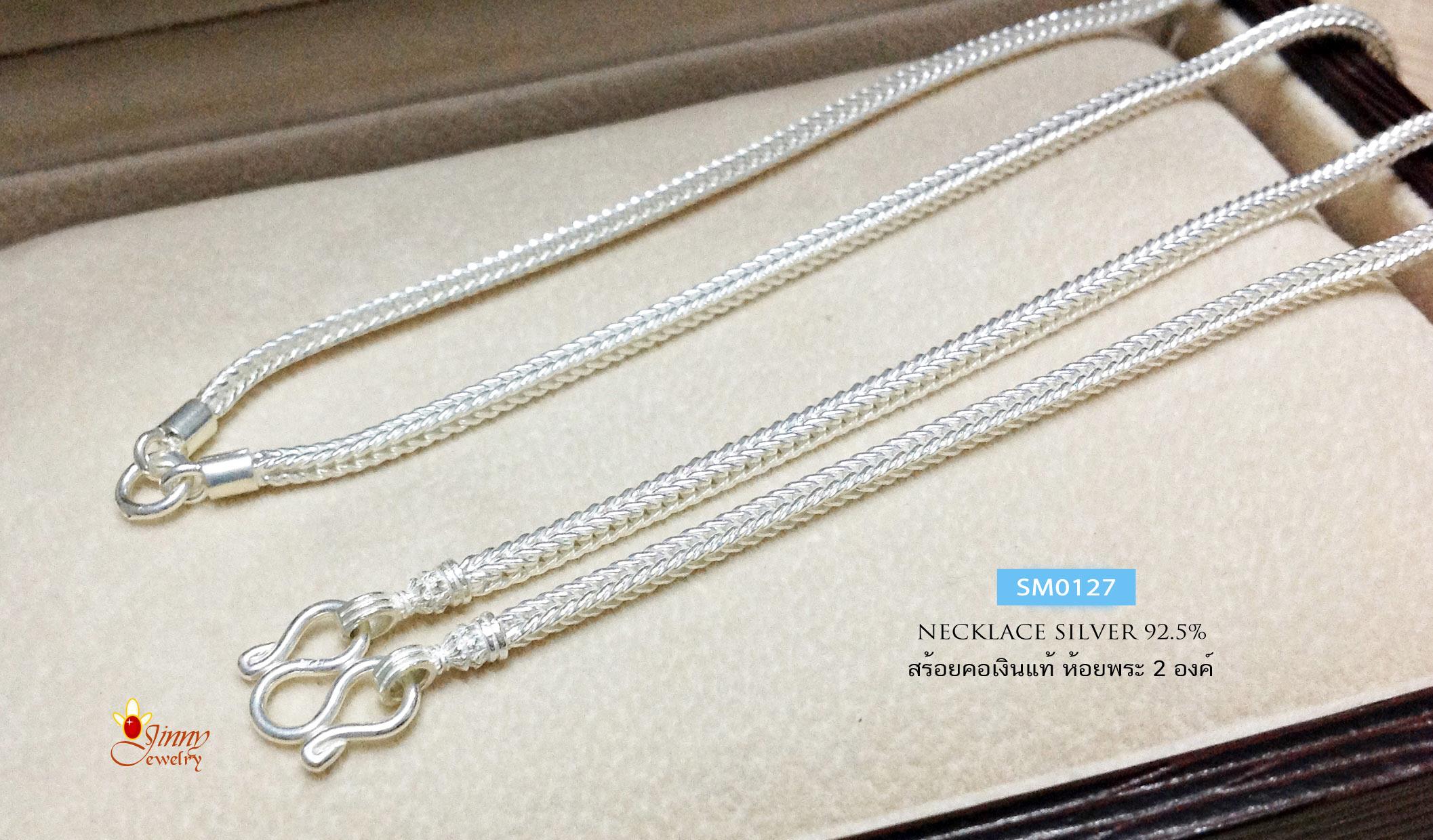 Jinny สร้อยคอเงินแท้ 92.5% สร้อยเส้นใหญ่ ห้อยพระ 2 องค์ (หน้า 1 องค์ ...