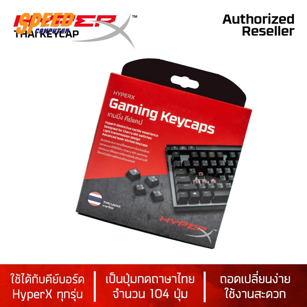 โปรโมชั่น keyboard คีย์บอร์ด คีย์บอร์ดบลูทูธ คียบอร์ดไฟ KEYBOARD HyperX ...