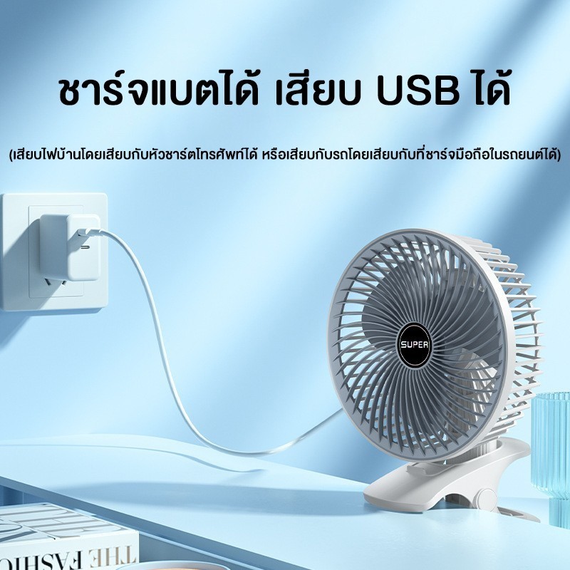 พัดลมแบบหนีบ ขนาด 7 นิ้ว พัดลมขนาดเล็ก พัดลมตั้งโต๊ะ พัดลมพกพา ลมสาม ...