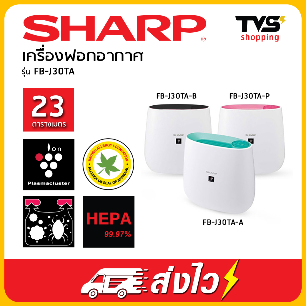 Sharp เครื่องฟอกอากาศ รุ่น FP-J30TA Plasma ขนาด 23 ตร.ม. สีดำ - SCG Home - ThaiPick