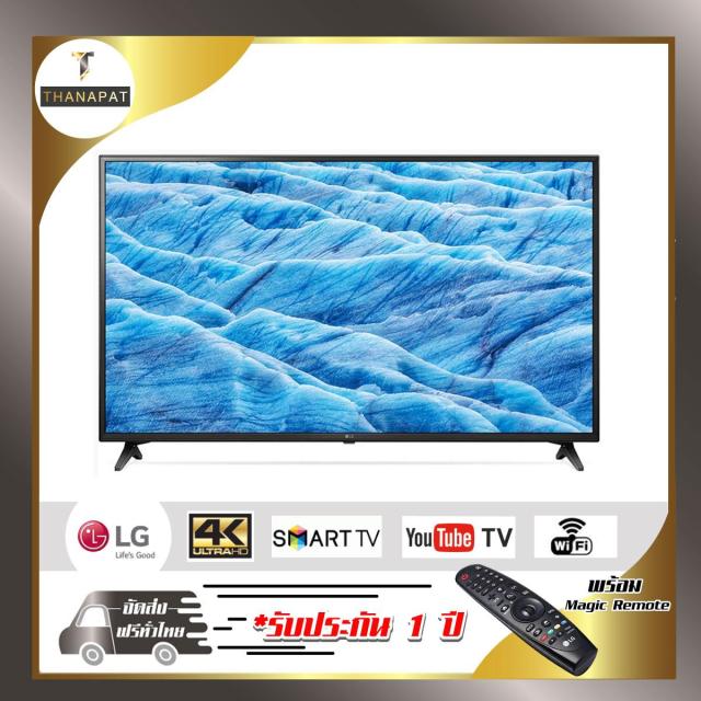 รีวิว LG Smart 4K UHD TV 43UM7100 TV 43 นิ้ว รุ่น 43um7100PTA รุ่นปี ...