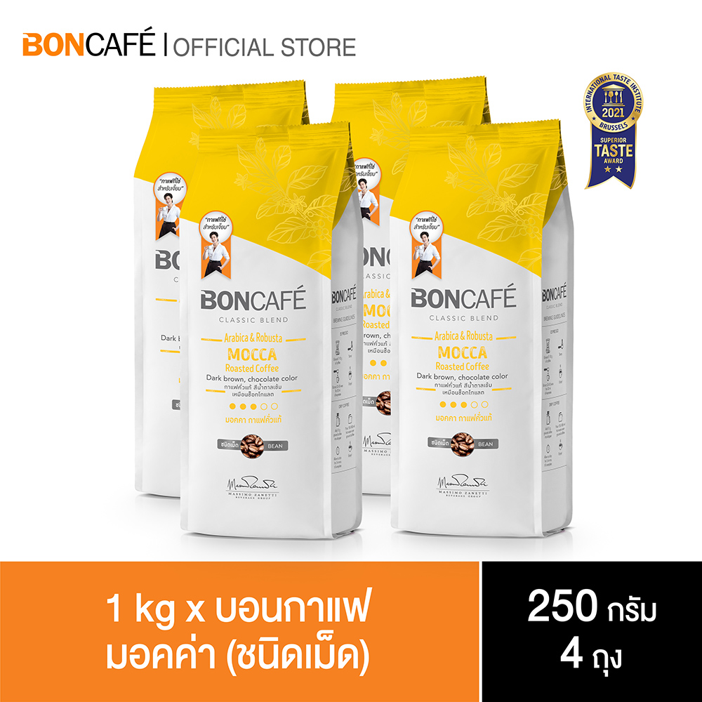 1 kg x Boncafe Classic Blends Mocca Bean 250g กาแฟคั่วชนิดเม็ด มอคค่า คลาสสิค ชนิดเม็ด 250 กรัม ...
