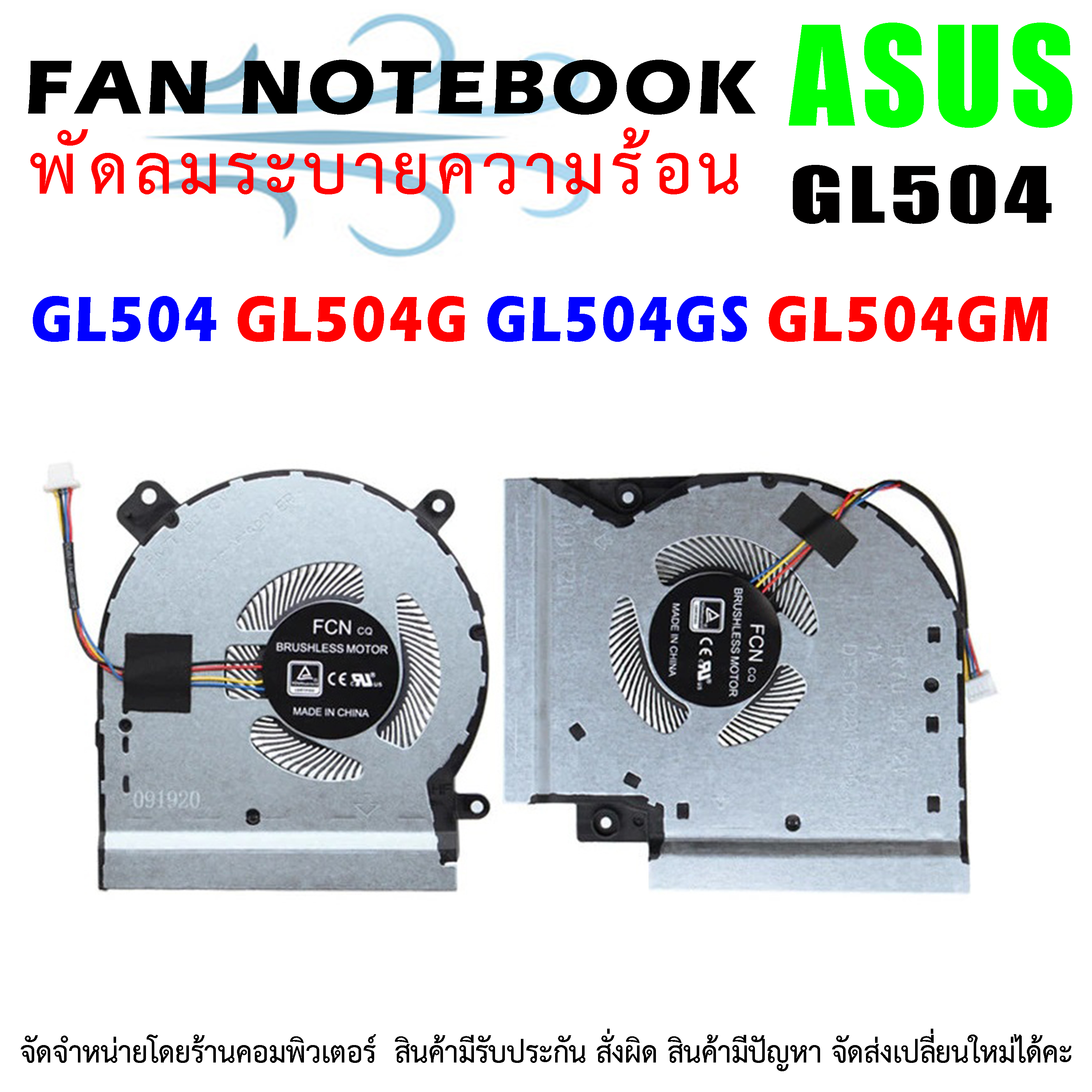 CPU FAN พัดลมโน๊ตบุ๊ค พัดลมระบายความร้อนสำหรับ Dell Inspiron 5482 P93g ...