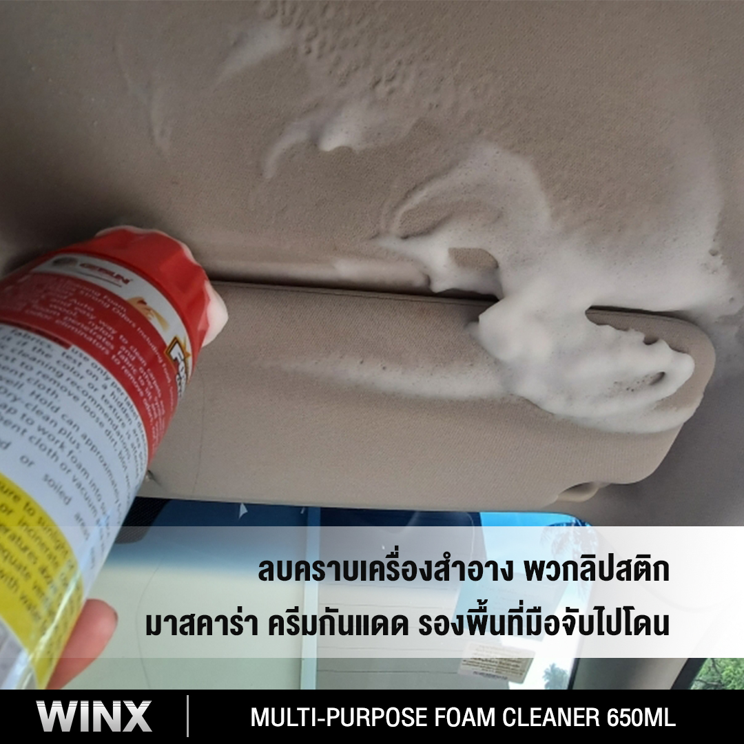Getsun Foam Cleaner 650 ML น้ำยาซักเบาะรถ โฟมซักเบาะผ้า ขัดเบาะหนัง ...