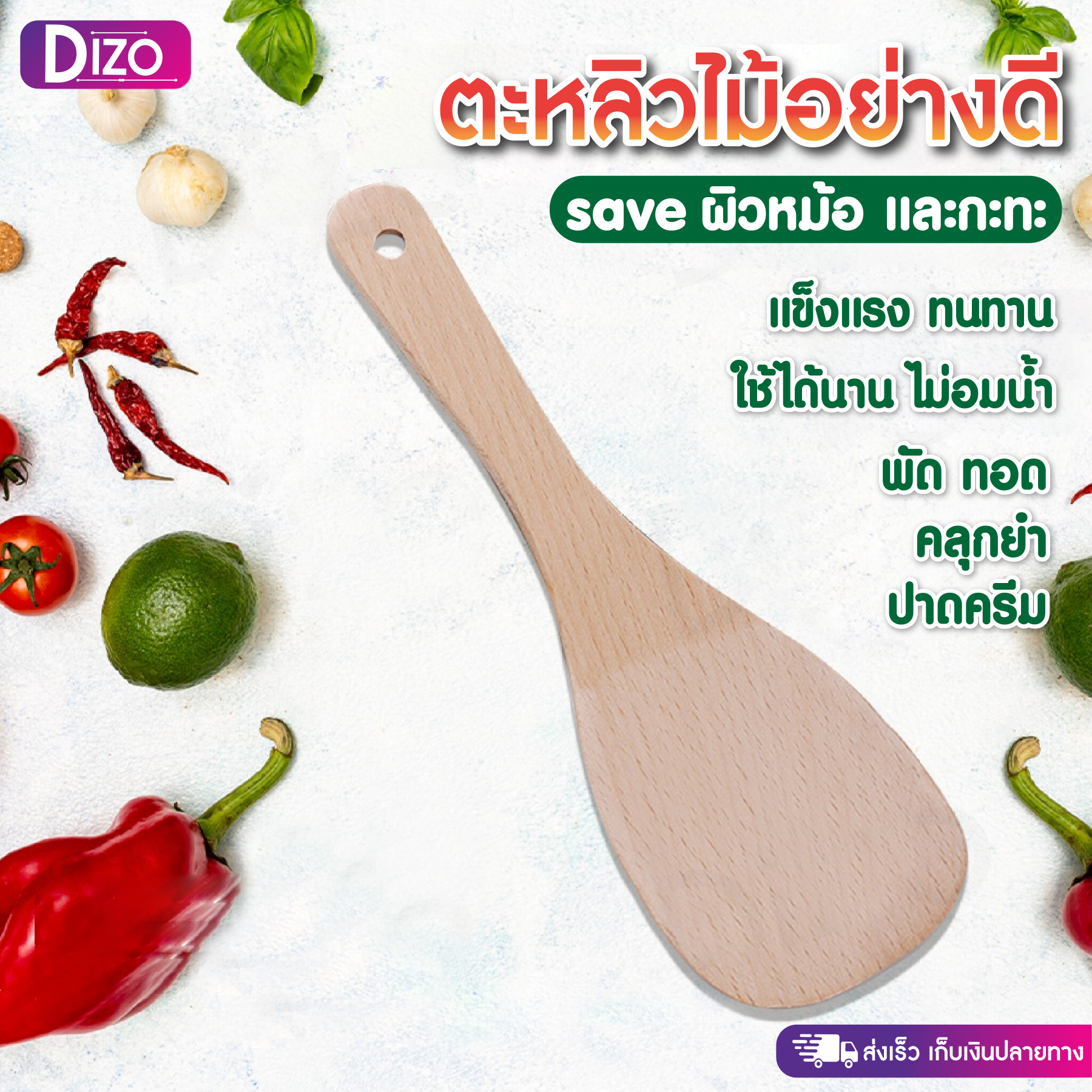 DIZO ทัพพีไม้ TR2 (KI-C0007) ตะหลิวไม้ ทัพพีไม้ ตะหลิวไม้ขนาดพกพา ...