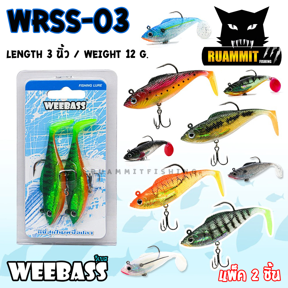เหยื่อปลายาง WRSS-03 ขนาด 3 นิ้ว น้ำหนัก 12 กรัม by WEEBASS (แบบแพ็ค 2 ...
