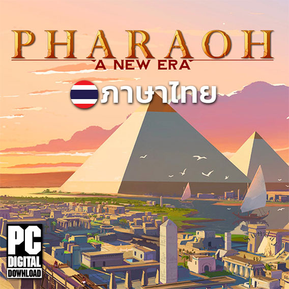 เกมสร้างเมืองฟาโรห์ Pharaoh A New Era ภาษาไทย [ดาวน์โหลด] [แฟลชไดร์ฟ ...