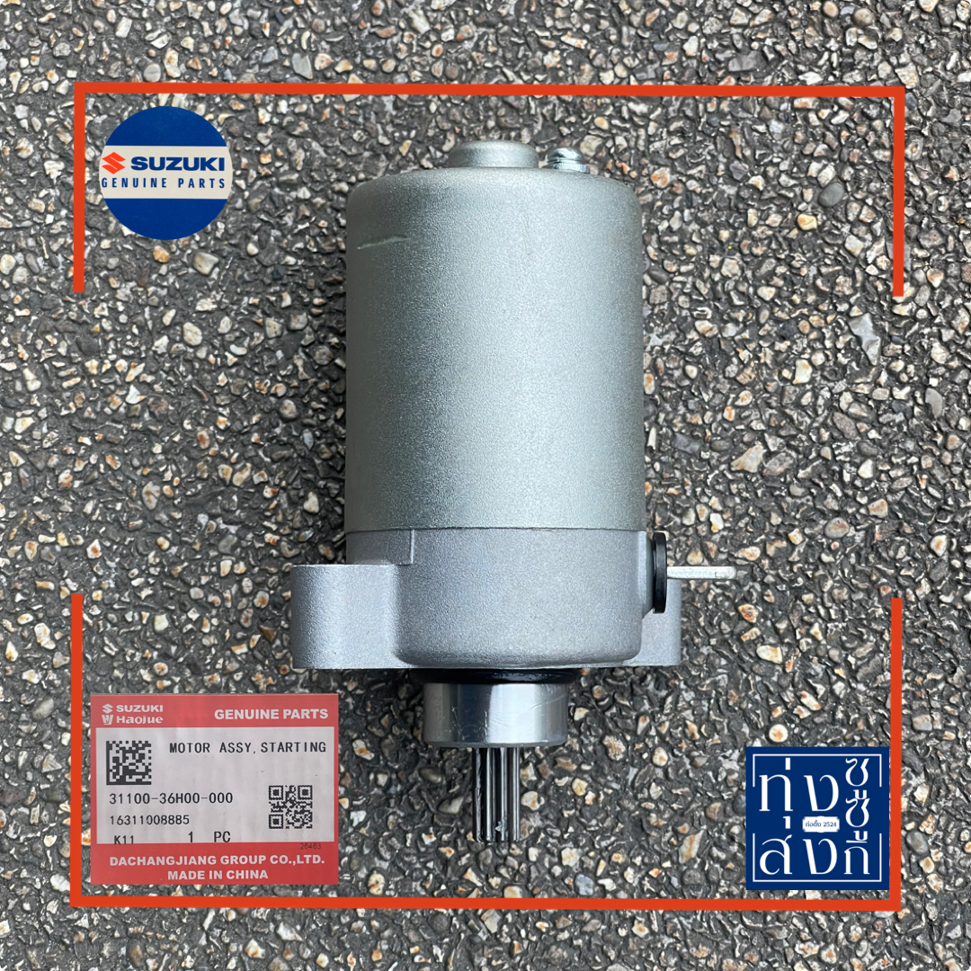 มอเตอร์สตาร์ท ไดสตาร์ท ซูซูกิ จีดี110 Suzuki GD110 Starter Motor ...