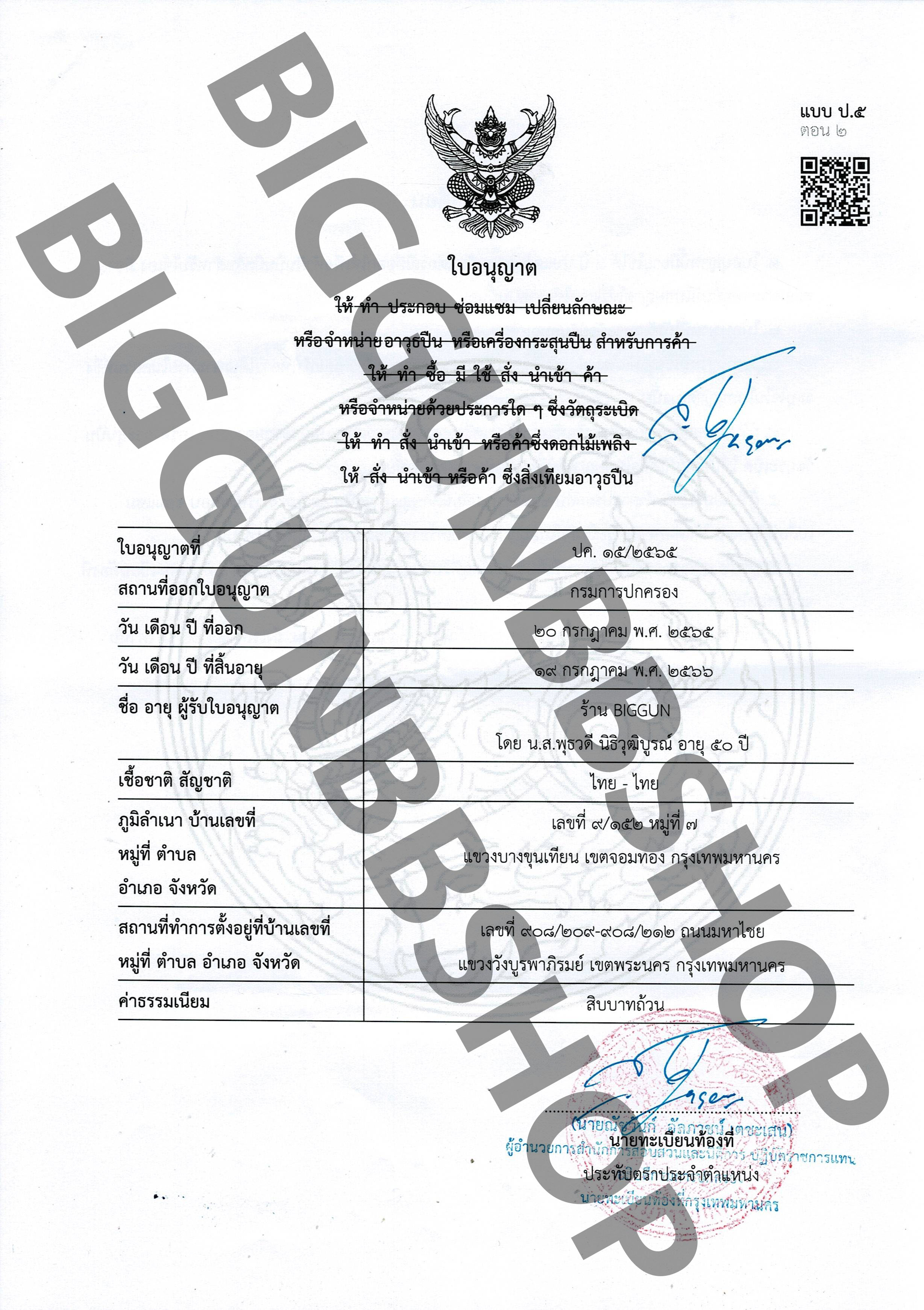 [ผ่อน 0%] แบลงค์กัน BAREDDA Z88 9 mm. P.A.K. สำหรับถ่ายทำภาพยนตร์ ...