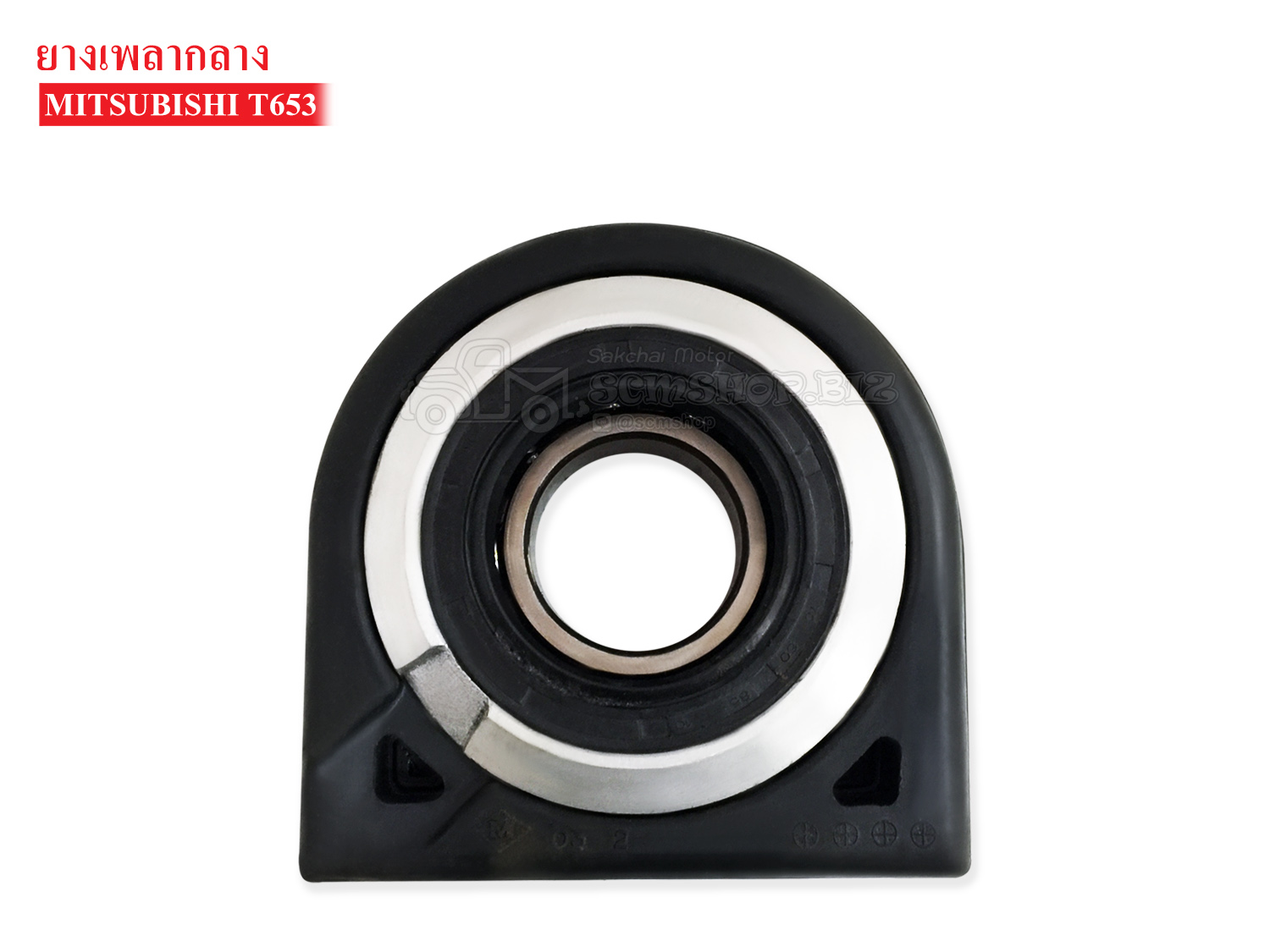 ยางเพลากลาง MITSUBISHI FUSO T653 (MC-860259) 1ชิ้น | Lazada.co.th