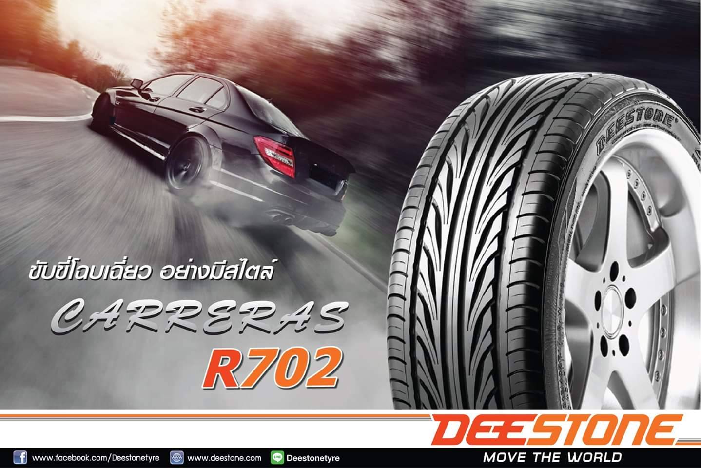 195/55R15 DEESTONE รุ่น R702 ยางไทย (ราคา4เส้น) ลายรีดน้ำ ลายซิ่ง ...