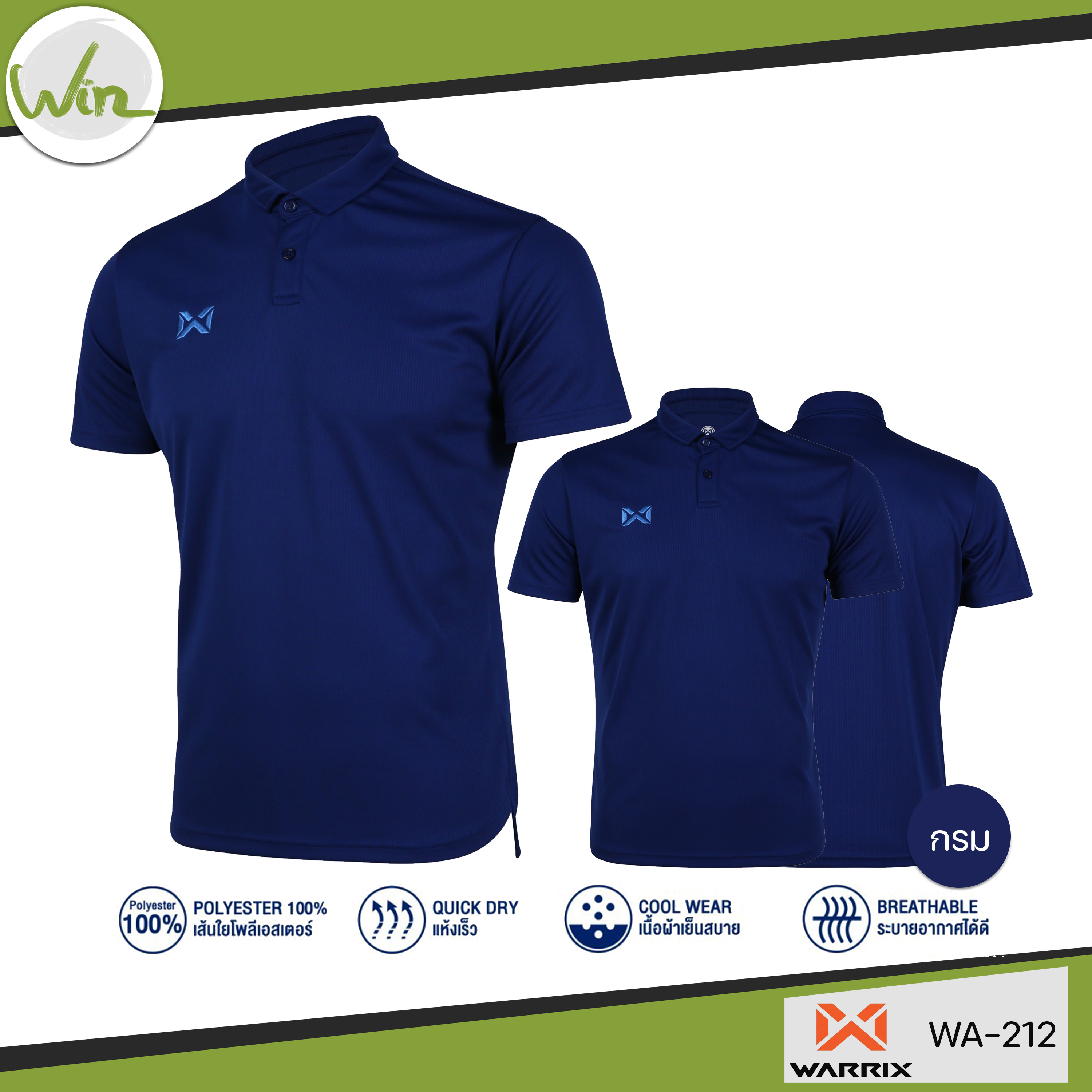 เสื้อโปโล WARRIX เนื้อผ้า Polyester 100% รุ่น WA-212 | Lazada.co.th