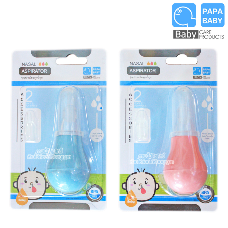 PAPA BABY ที่ดูดน้ำมูกเด็ก แบบซิลิโคน - MixASale