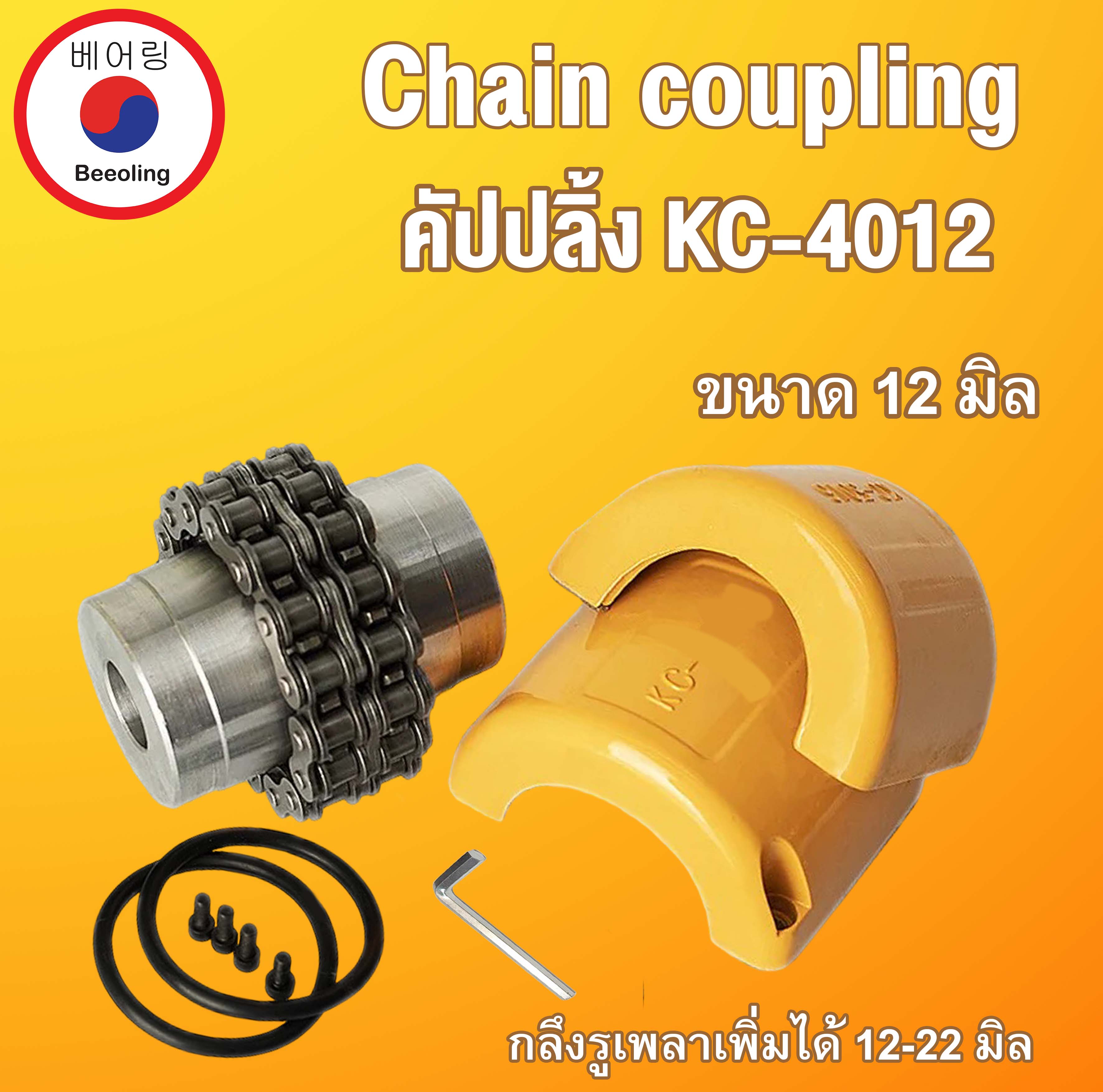 KC-4012 KC-4014 KC-4016 KC-5014 KC-5016 KC-5018 คัปปลิ้ง Coupling ยอย ...