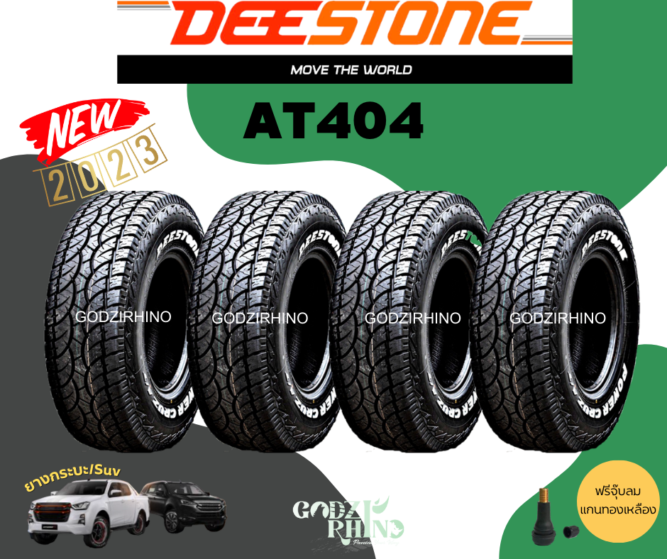 Deestone Power Cruz รุ่น AlI TERRAIN - AT404 (แก้มขาว) ยางใหม่ปี 2022 ...