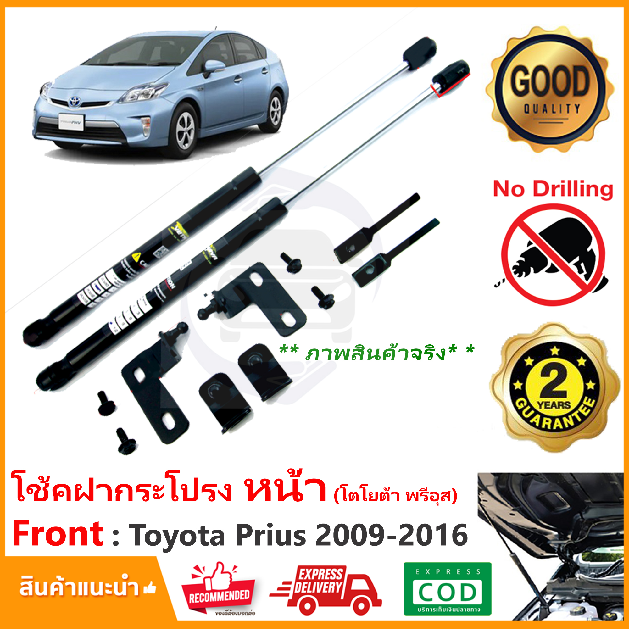 โช๊คค้ำฝากระโปรงหน้า TOYOTA Camry ACV'50 โตโยต้า นิวคัมรี่ ACV'50 โช๊ค ...