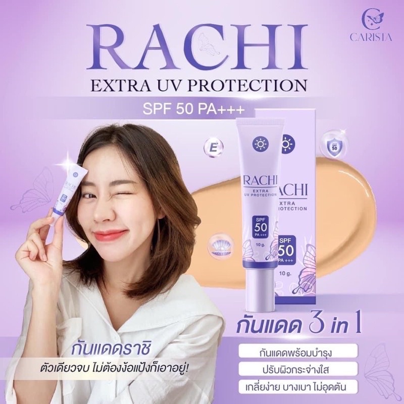 ครีมกันแดดราชิ RACHI SPF 50PA+++ กันแดด RACHI ขนาด 10g. [ 1หลอด ...