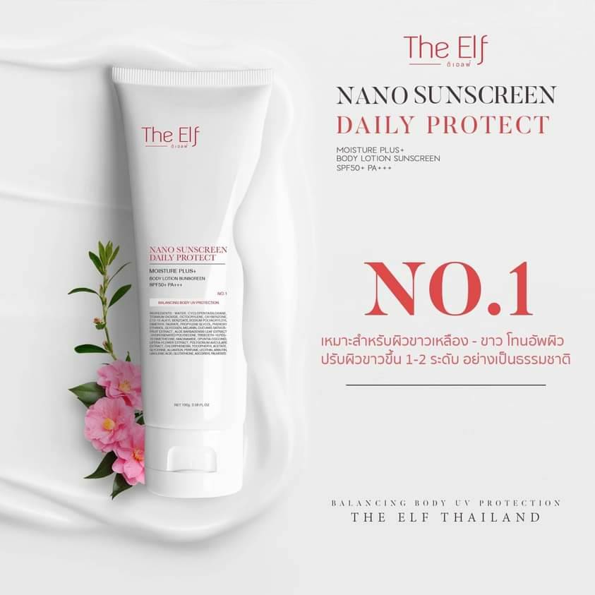 Nano sunscreen กันแดดนาโน กันแดดดิเอลฟ์ 3in1 by The elf 100g ...