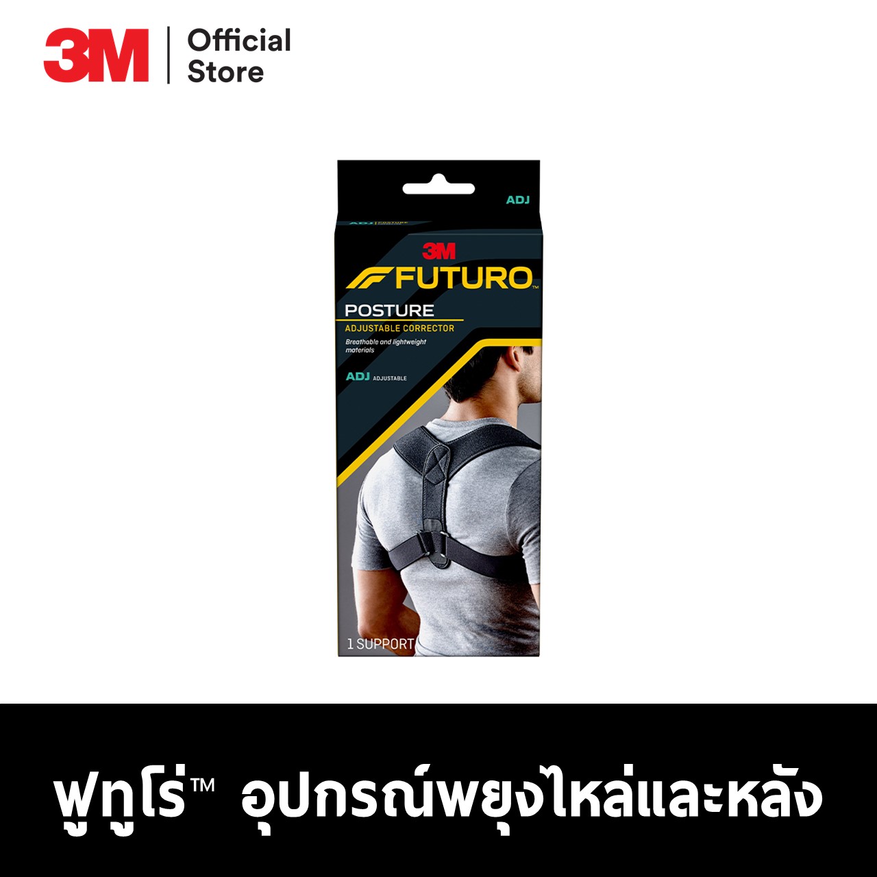 3M™ Futuro™ ฟูทูโร่ อุปกรณ์พยุงไหล่และหลัง | Lazada.co.th