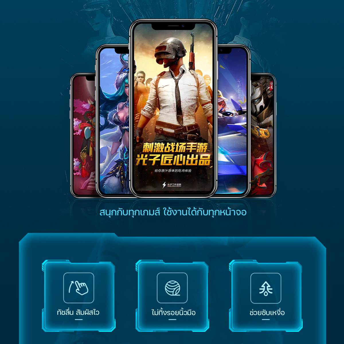 ถุงนิ้วเล่นเกม ทัชสกรีนลื่น เล่นเกมส์มือถือ Pubg Rov freefire 1 คู่ (2 ชิ้น)B4 - Hwanhwanshop88 ...