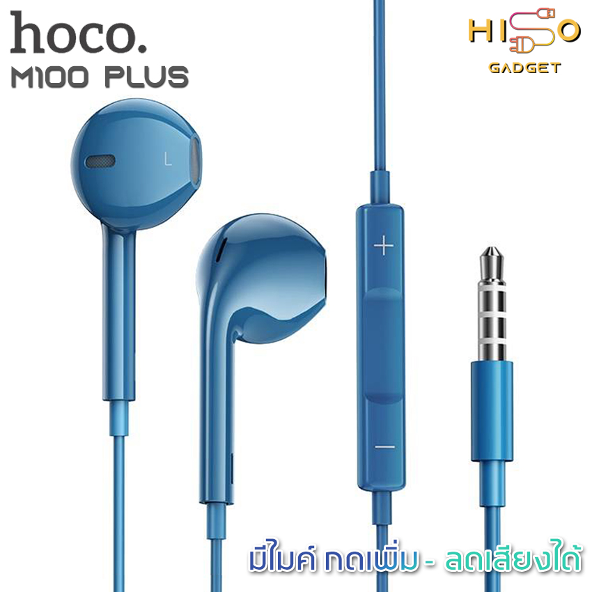Hoco M100 Plus หูฟังสมอลทอร์ค หูฟังแอนดรอย คุยโทรศัพท์ ฟังเพลงเสียงดี ...
