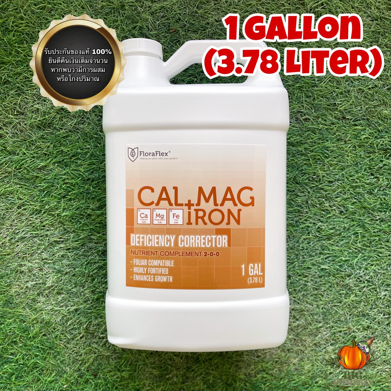 FloraFlex Cal Mag Iron ธาตุอาหารรองเต็ม Max (ไม่เจือจาง 100%)(ขวดแบ่ง ...
