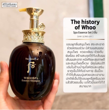 The history of Whoo Spa Essence Shampoo 350ml แชมพูเอสเซนส์บำรุงผมบำรุง ...