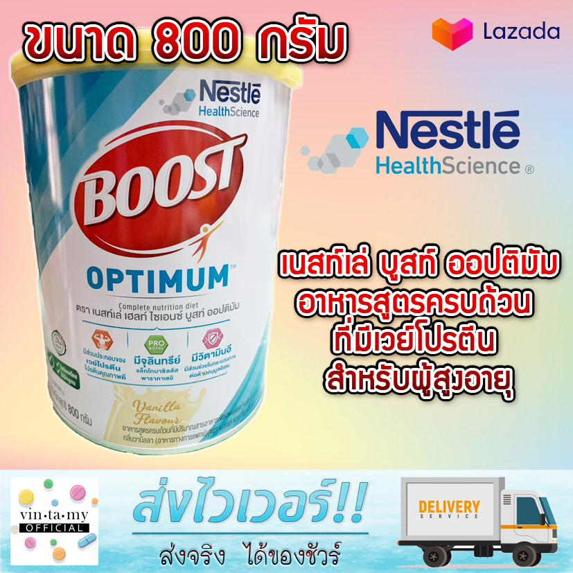 Nestle Boost Optimum 400g - มณียา ฟาร์มาซี - ThaiPick