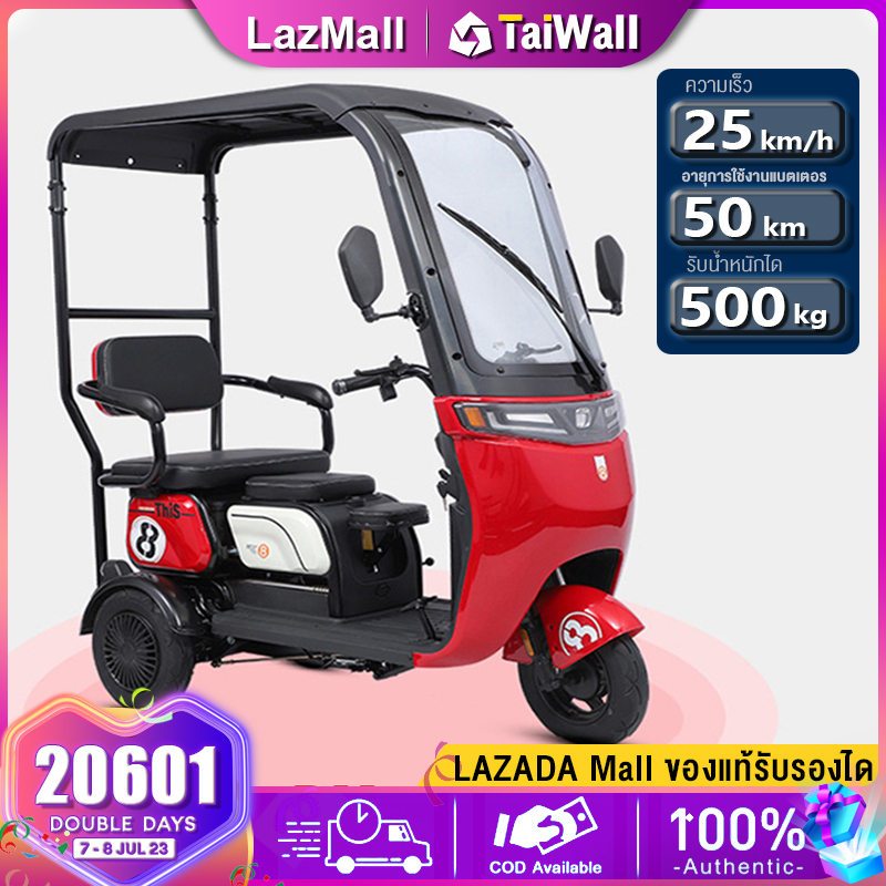 LazBonus 1080 บาทรถไฟฟ้า3ล้อ จักรยานไฟฟ้า รถไฟฟ้า3ล้อ รถไฟฟ้า รถไฟฟ้า ...