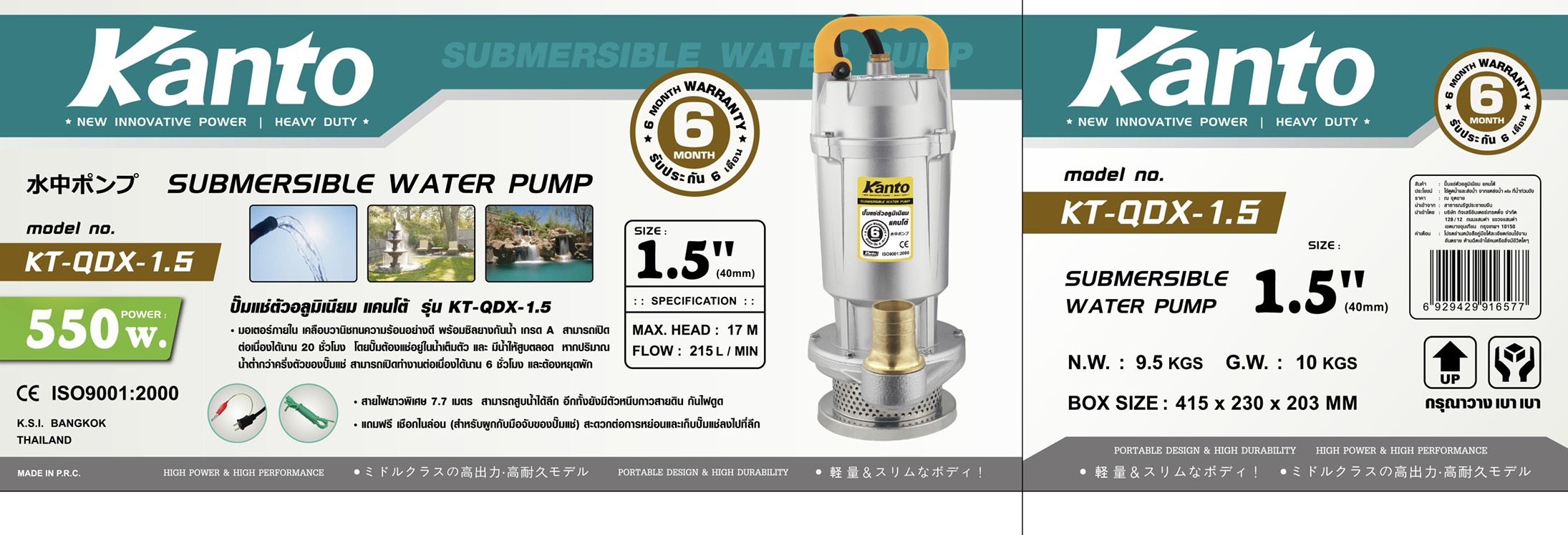 ไดโว่ 1.5" Kanto รุ่น KT QDX 550 ไดโว่ 1นิ้ว 1.5นิ้ว 2นิ้ว Kanto รุ่น KT QDX 370,550, 750 ตัว ...