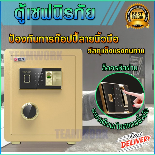 ส่งฟรี!! ตู้เซฟนิรภัย -รุ่น สแกนนิ้วมือ - ยึดติดผนังได้ ปลอดภัยหายห่วง ...