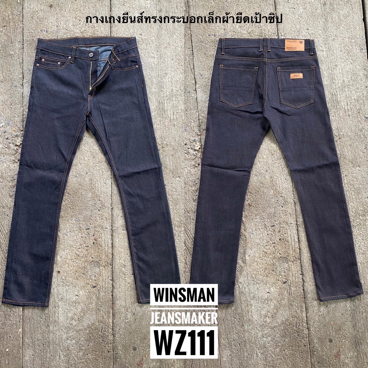 Winsman กางเกงยีนส์ผู้ชาย ขากระบอกเล็กผ้ายืด 2 สี สีดำยีนส์เข้มเป้าซิป ...