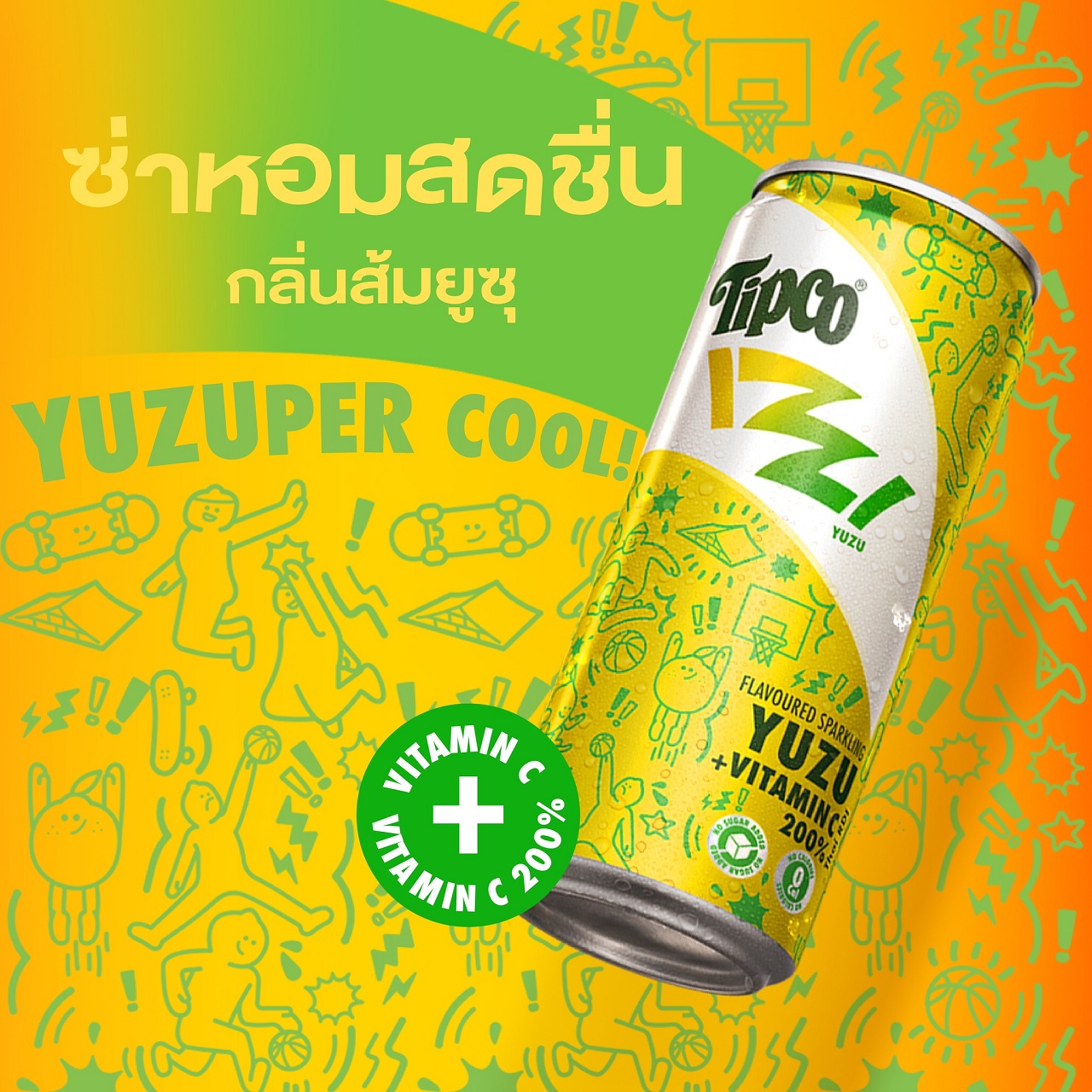 Tipco Izzi รสมิกซ์เบอรี่, รสพีช,รสยูซุ,รสมะม่วง 330 ml. - tipco ...