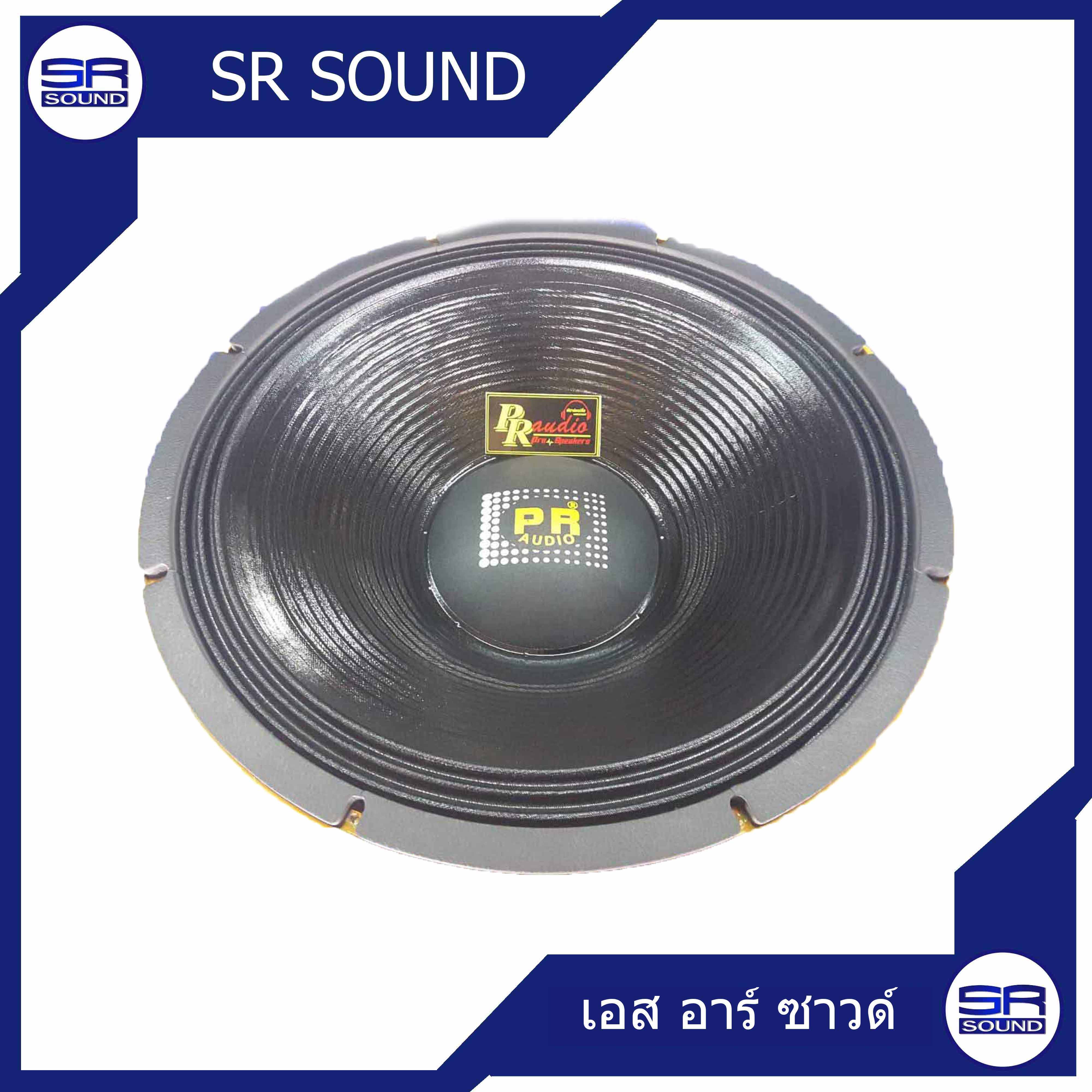 PR AUDIO V518 1500W โปร17/3 - เอสอาร์ ซาวด์ - ThaiPick