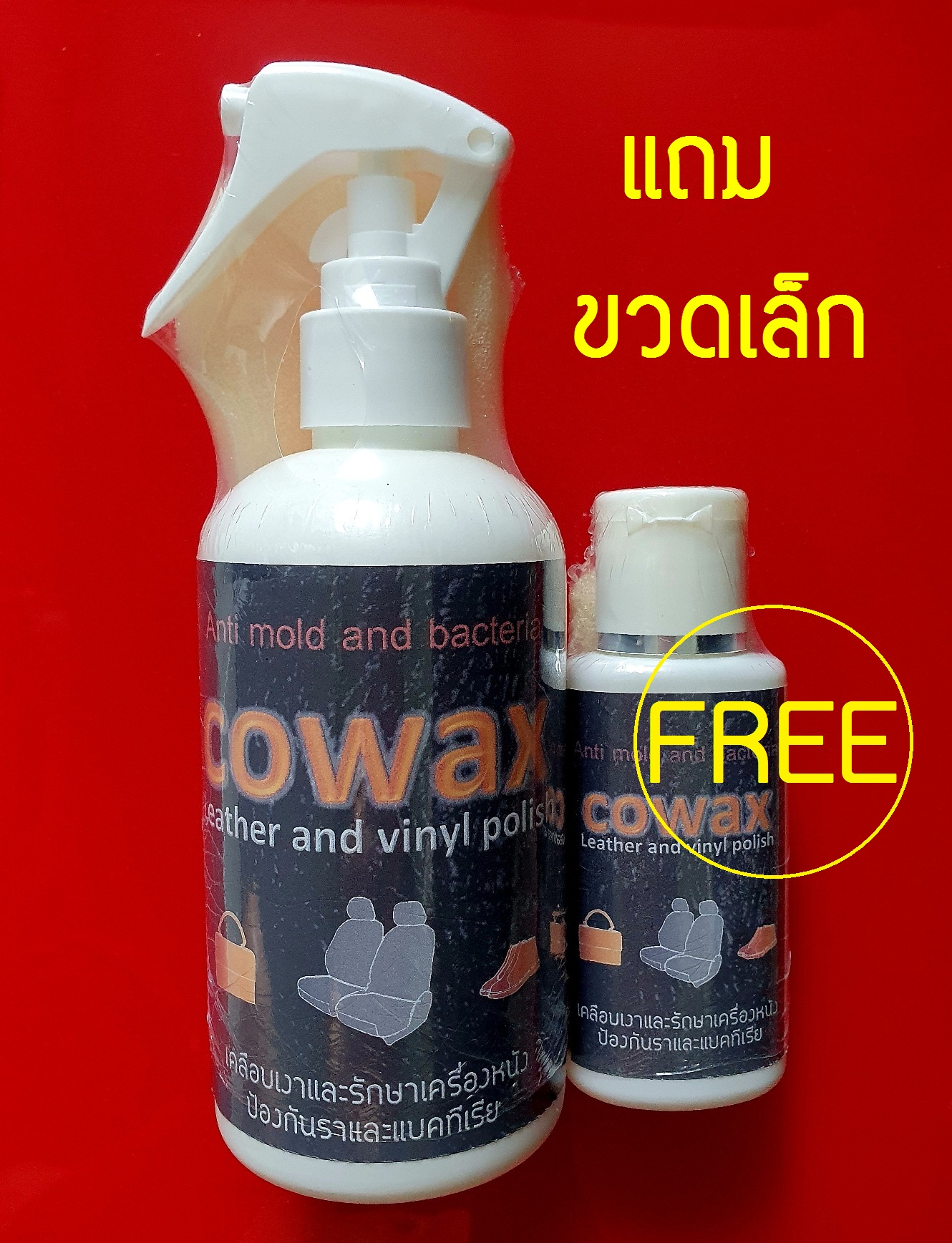 เคลือบเงาหนังกันรา,เคลือบกระจกรถกันฝ้า250มล.แถมเชียบัตเตอร์หรือโคแวกซ์ ...